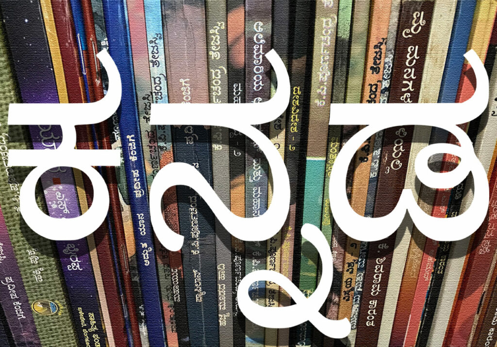 Kannada Language: A Glorious Story of History and Evolution