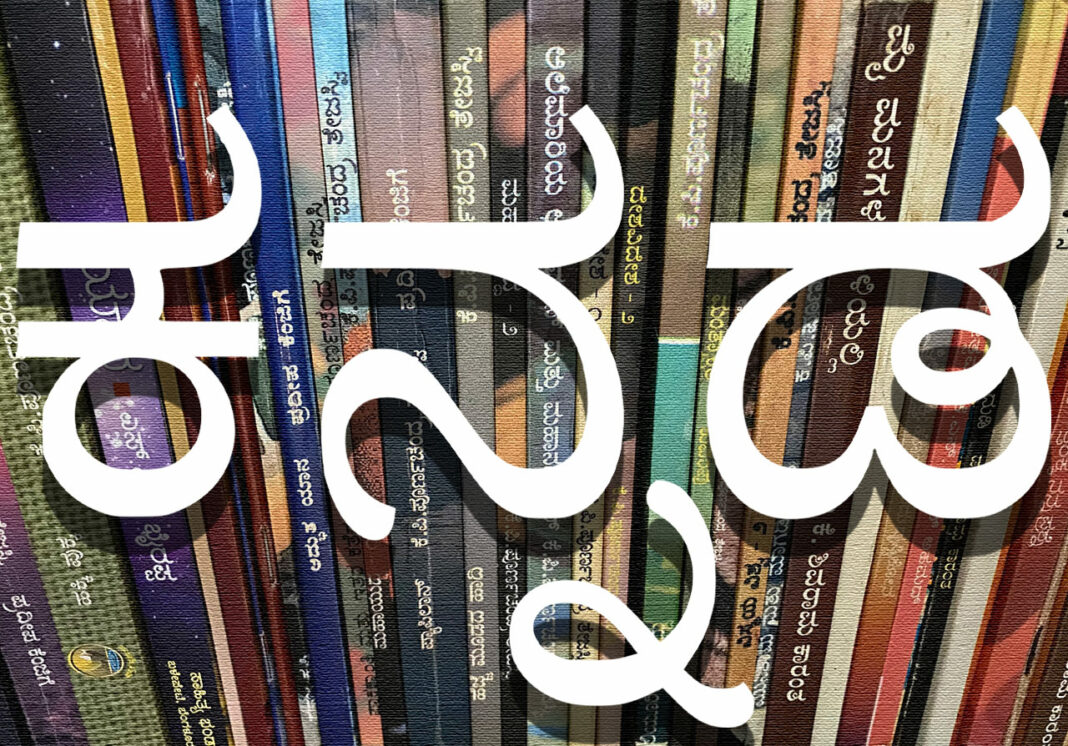 Kannada Language: A Glorious Story of History and Evolution