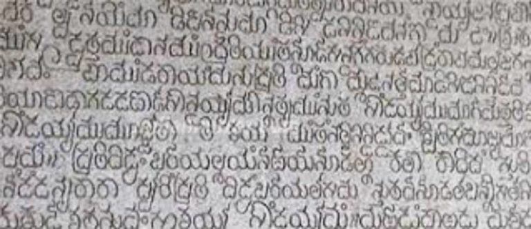 Kannada Language: A Glorious Story of History and Evolution