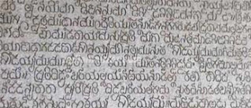 Kannada Language: A Glorious Story of History and Evolution