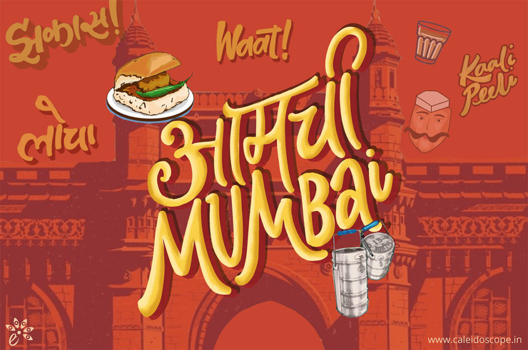 Mumbai Language - Simple Guide to Commons Words of Aamchi Mumbai - Art ...