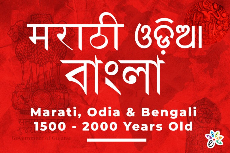 Oldest Indian Languages That Survived For Ages