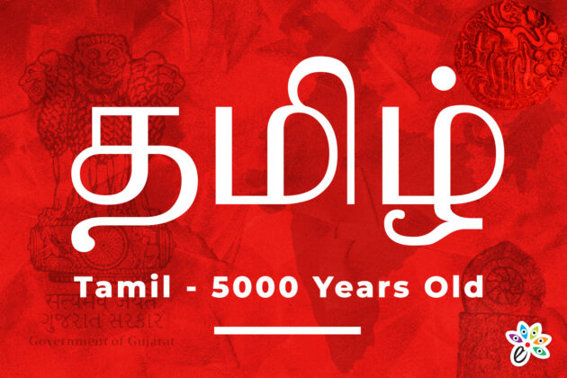 Oldest Indian Languages That Survived For Ages