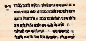 Gita Govinda – Enchanting Paintings of An Epic Text from the Pahari ...