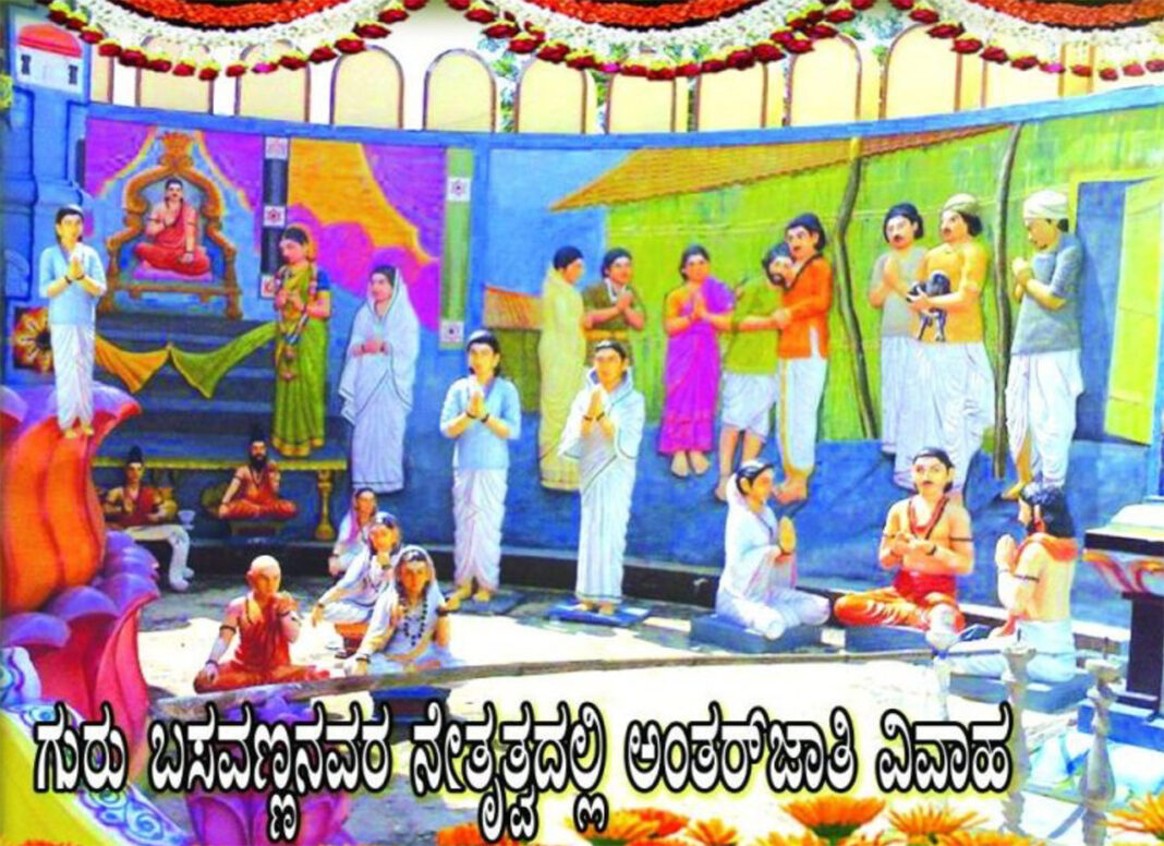 Basavanna’s Anubhava Mantapa: The First Parliament of the World